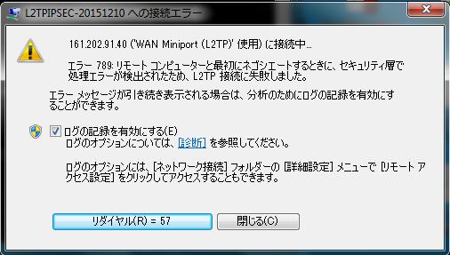 SoftLayerとVyOSでネットワークの基礎を勉強2-(L2TP/IPsecリモートアクセス編) #l2tp - Qiita