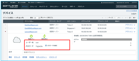 SoftLayerとVyOSでネットワークの基礎を勉強3-(OpenVPNリモートアクセス編) - Qiita