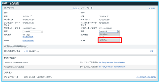 SoftLayer仮想サーバーでVyOSの冗長化構成を勉強1-(VRRP基本構成編) #vyatta - Qiita