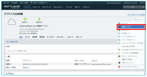 SoftLayer仮想サーバーでVyOSの冗長化構成を勉強1-(VRRP基本構成編) #vyatta - Qiita